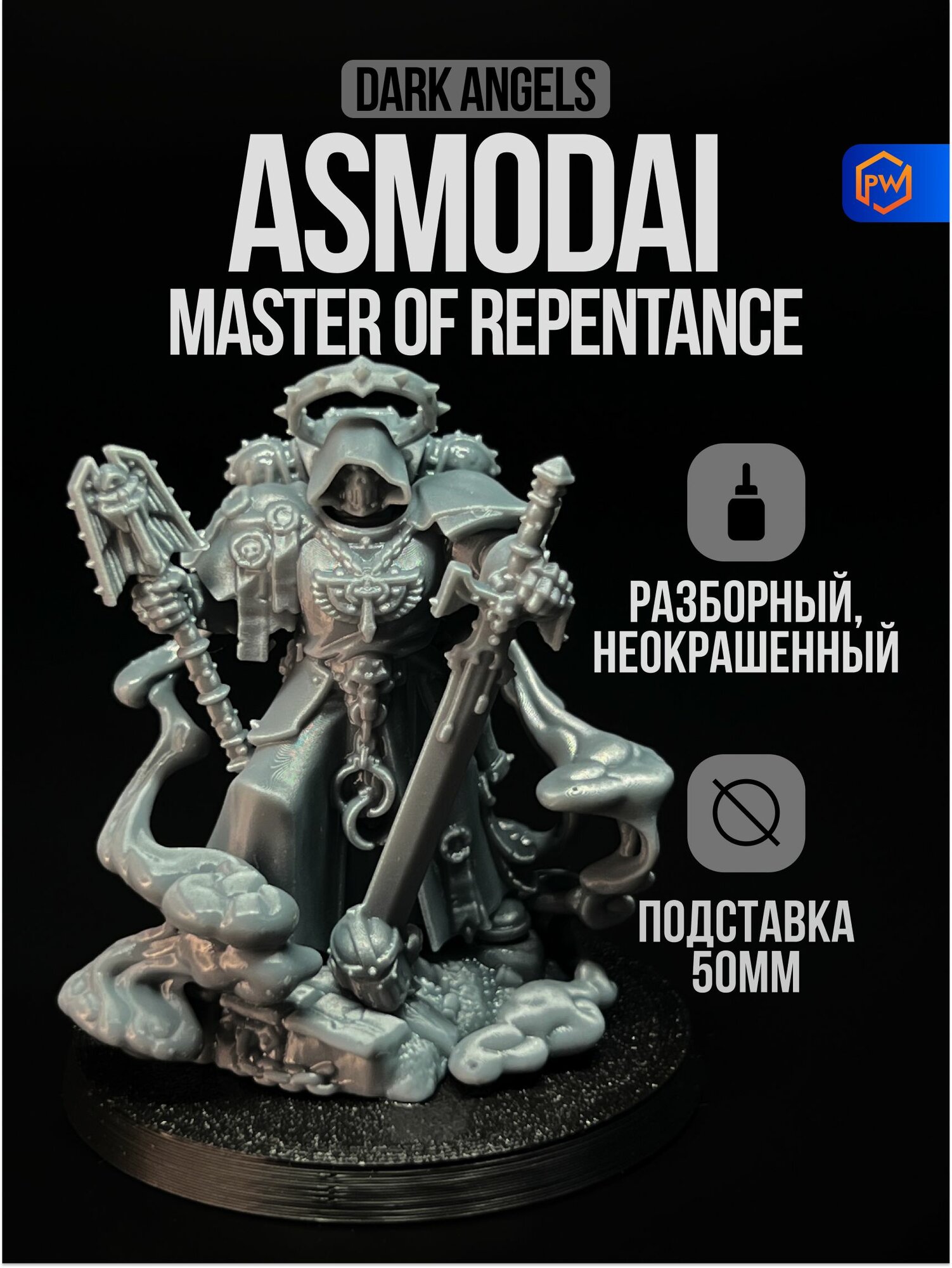 Warhammer 40000 Asmodai, Master of Repentance / Dark Angels / Набор миниатюр для настольной игры