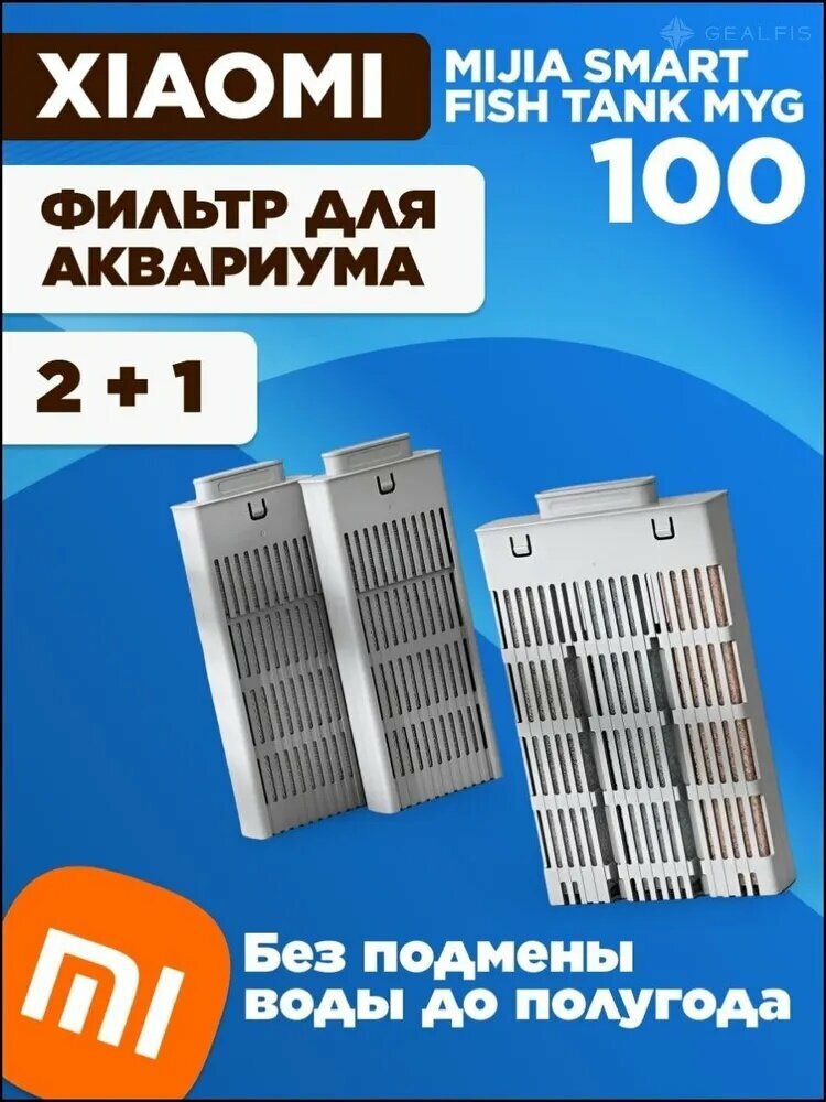 Фильтр для аквариума