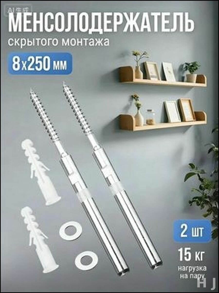 Надежный держатель полки, 30кг