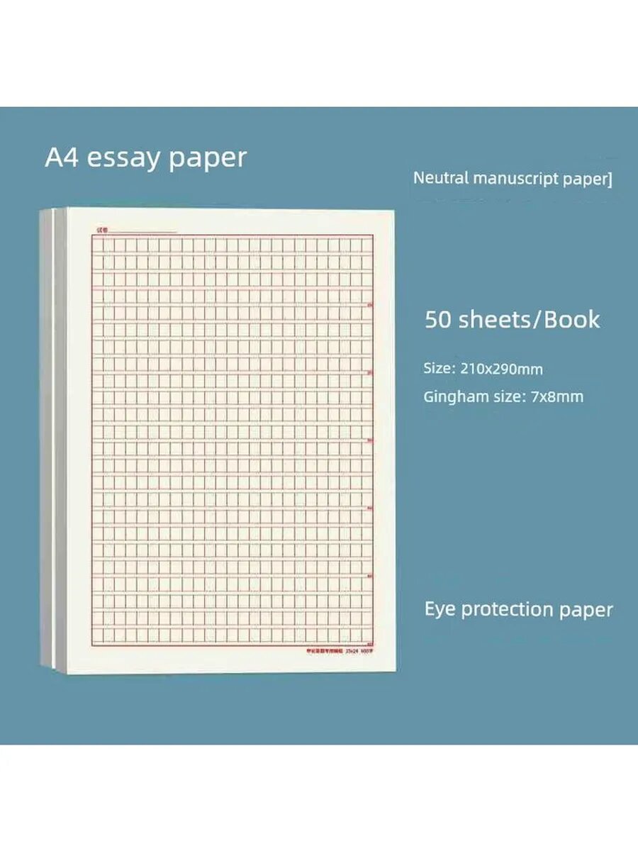 Бумага для сочинений A4 (4 пачки, 200 листов, двухсторонняя)