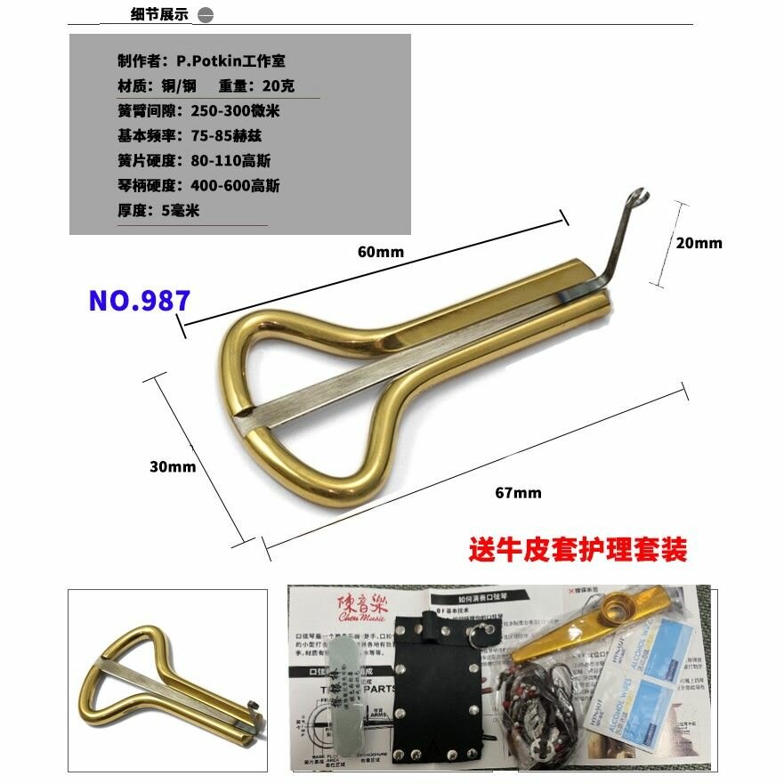 Русская монгольская гармоника Oroqen, латунная, для начинающих, этнический инструмент Huamai с кожаным чехлом