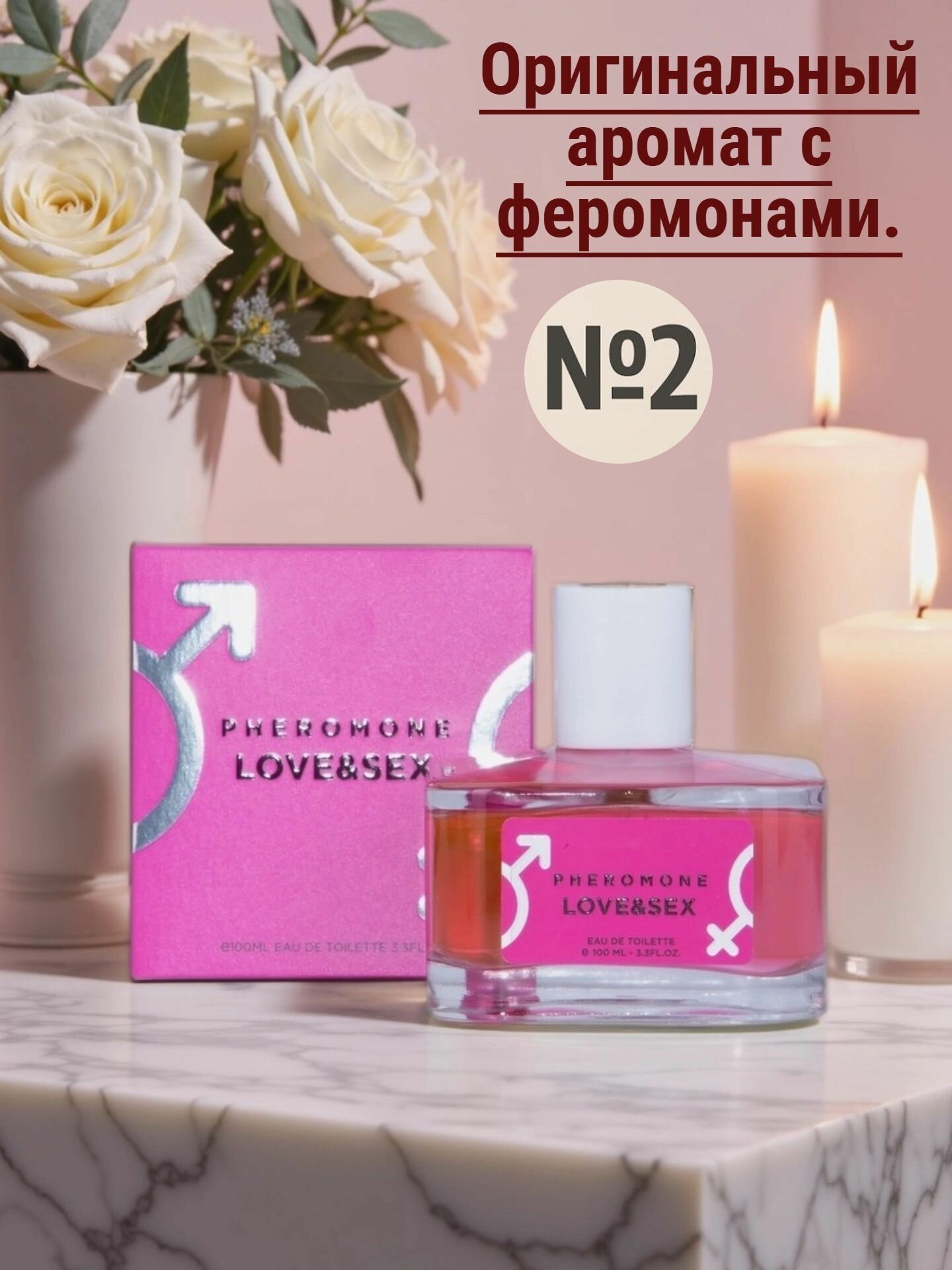 KPK Parfum. Женский парфюм Pheromone Love&Sex №02, 100мл.