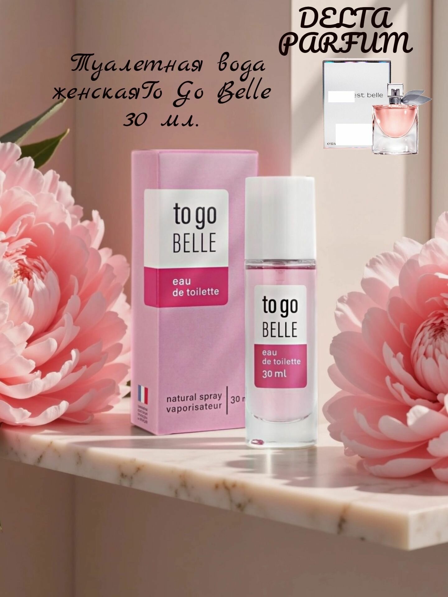 Delta parfum. Туалетная вода женская To Go Belle, 30 мл.