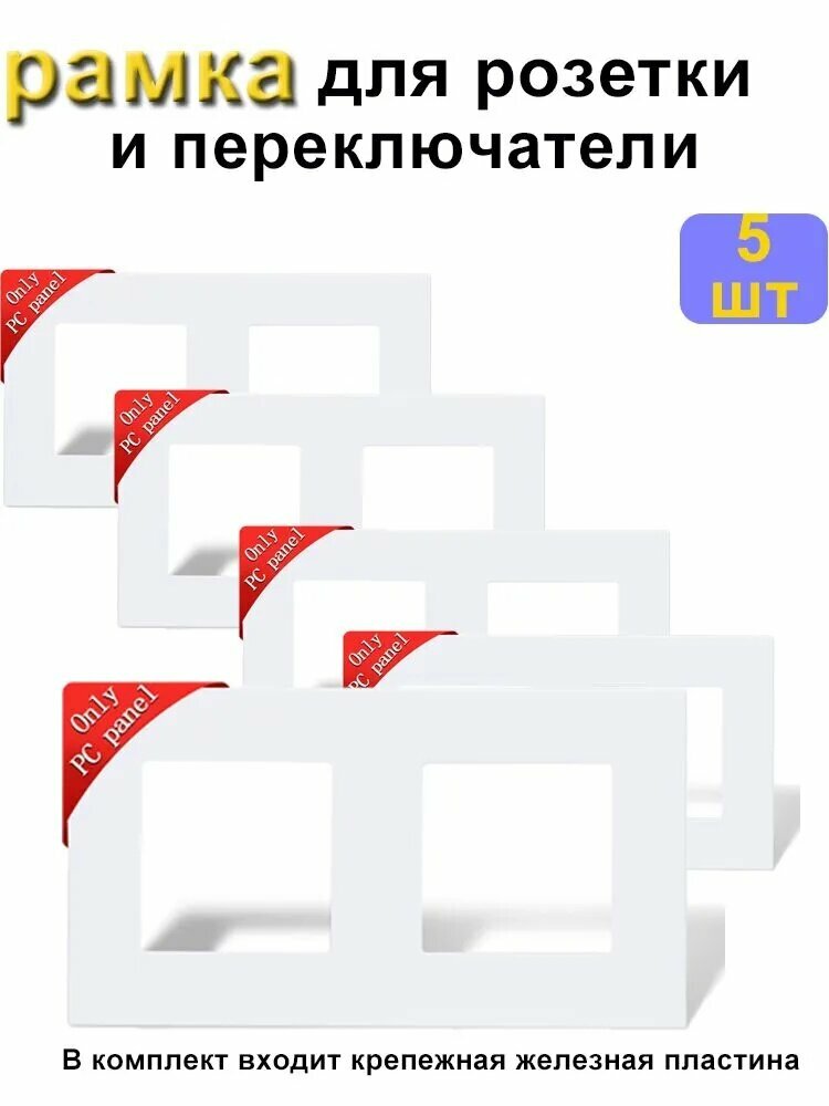 TOUCHMI Рамка электроустановочная, белый, 2 пост, 5 шт.