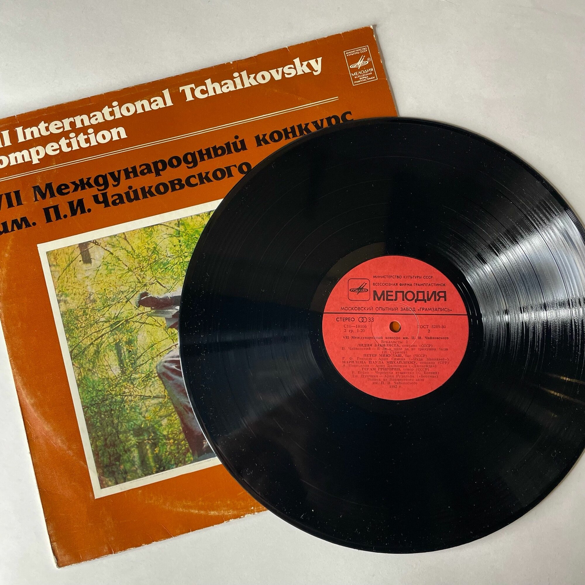 Винтажная виниловая пластинка LP VII Международный Конкурс Им. П. И. Чайковского Вокалисты (СССР 1982)