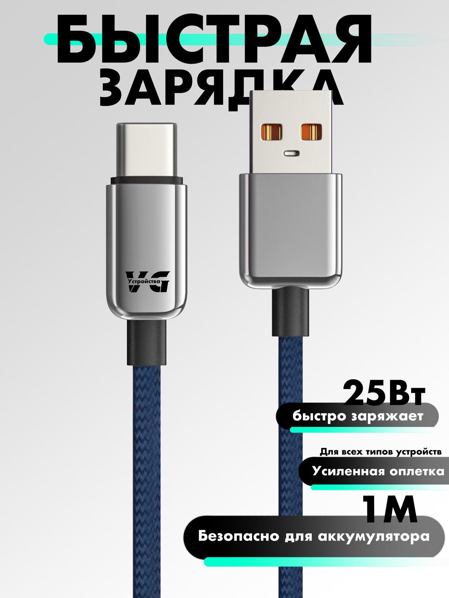 Кабель быстрой зарядки для iPhone, USB - Type-C, iPhone, 25W 3A, синий