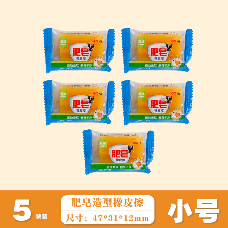 Ластик в форме мыла Yizheng, мыло для студентов, без остатка, чистый ластик для детей, очень большой, долговечный и удобный в использовании