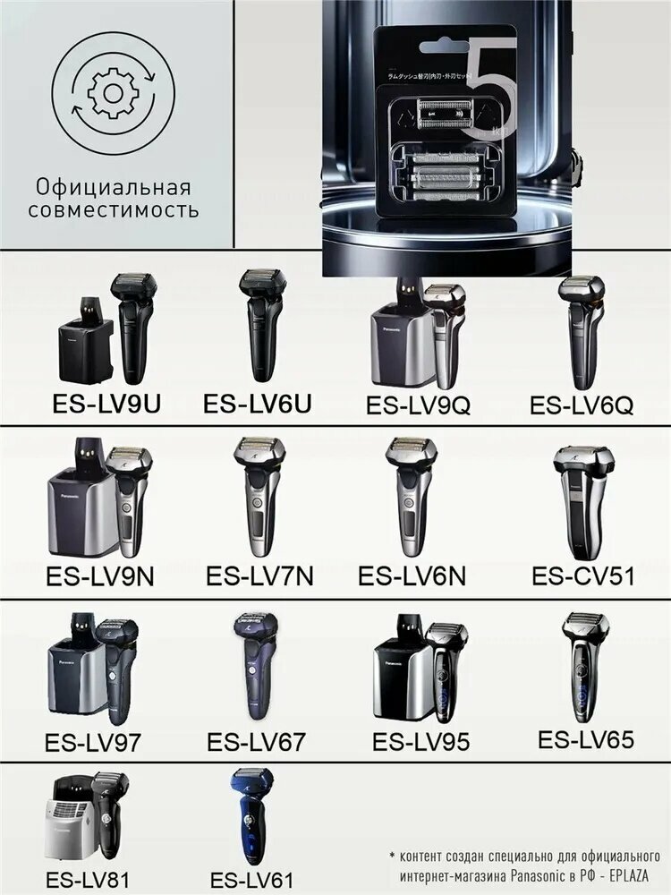 Сетка для бритвы Panasonic ES9032 WES9181Y1361 для ES-LV67/97, LV6Q/9Q, LV6U/9U