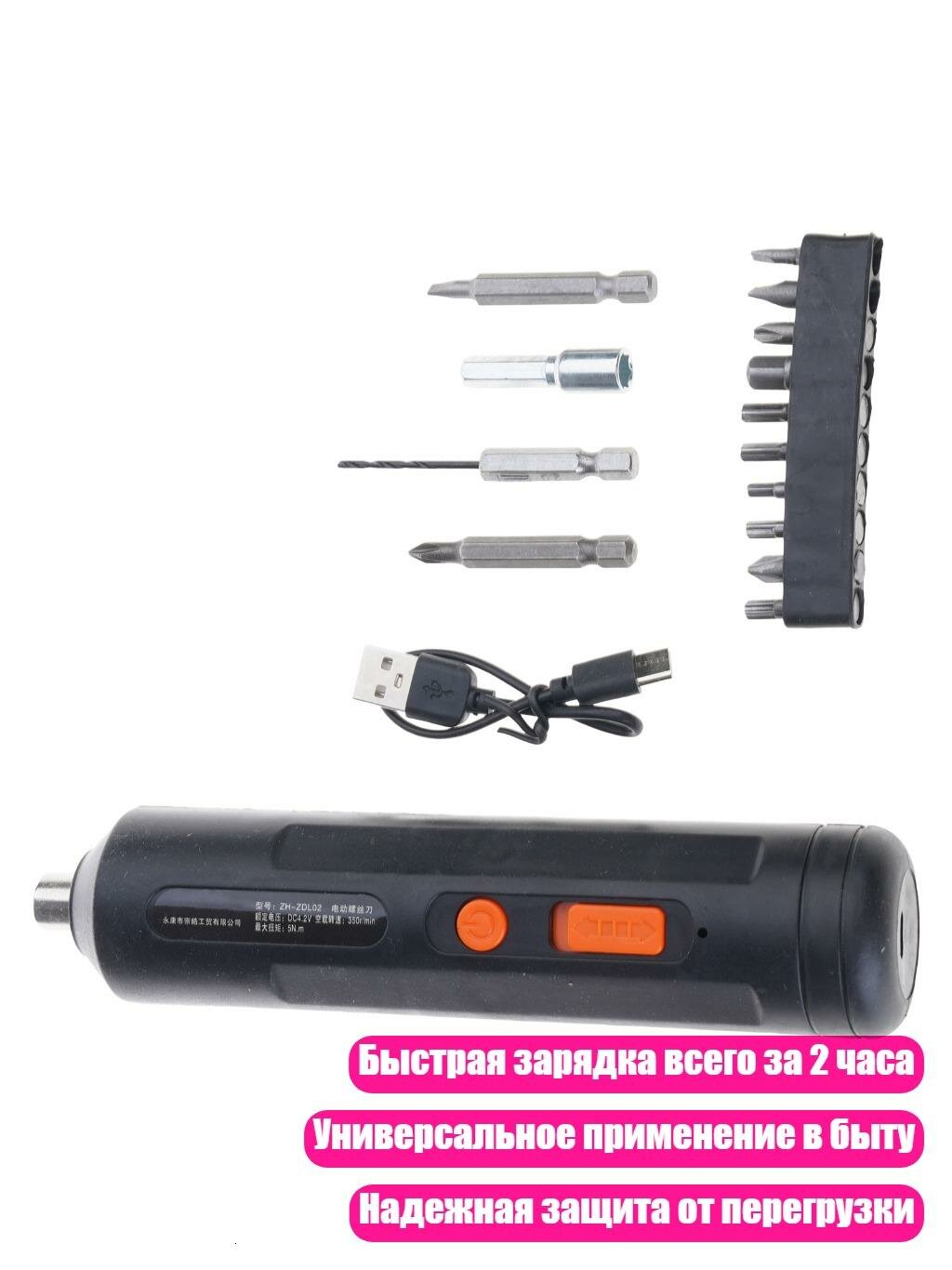 Эргономичная электрическая отвертка, 15 шт.