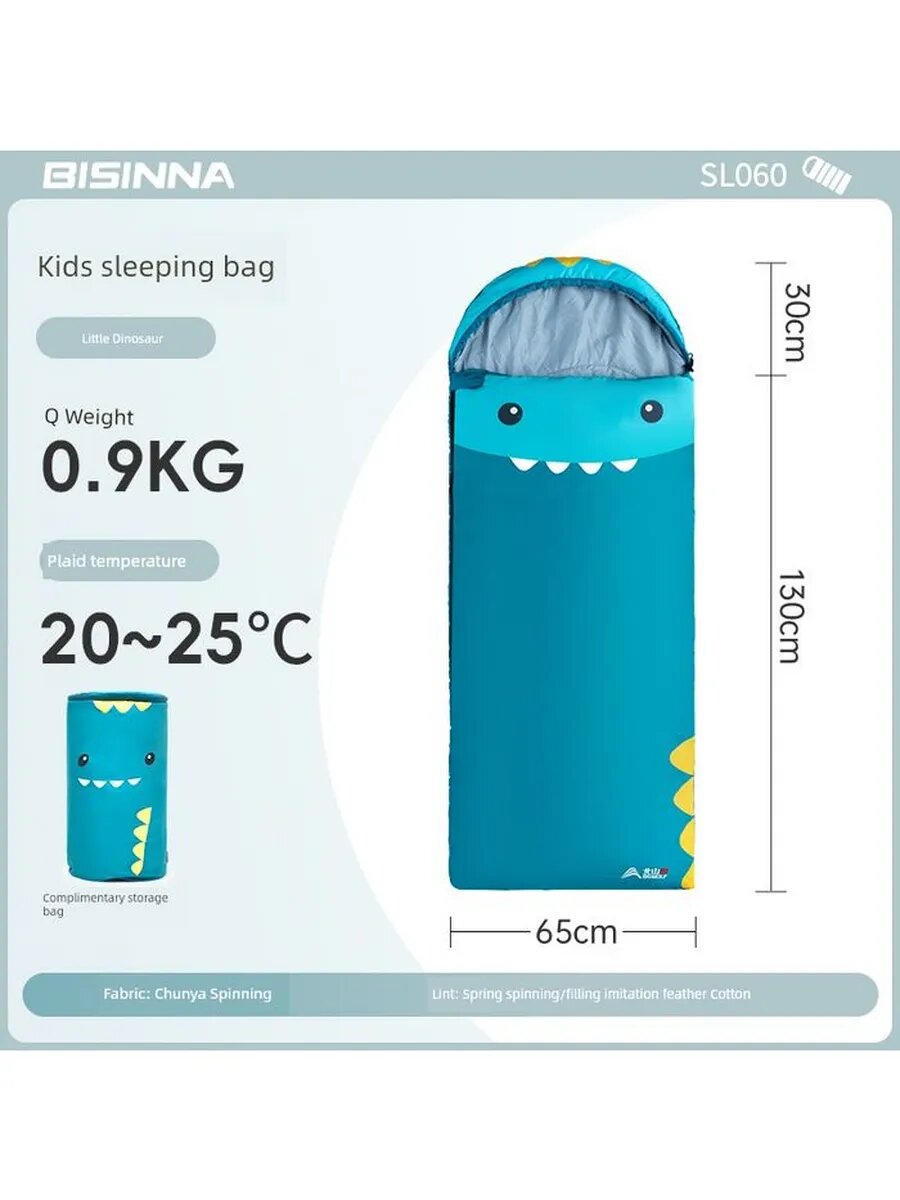 Детский спальный мешок (Маленький динозавр, до 1.4м)
