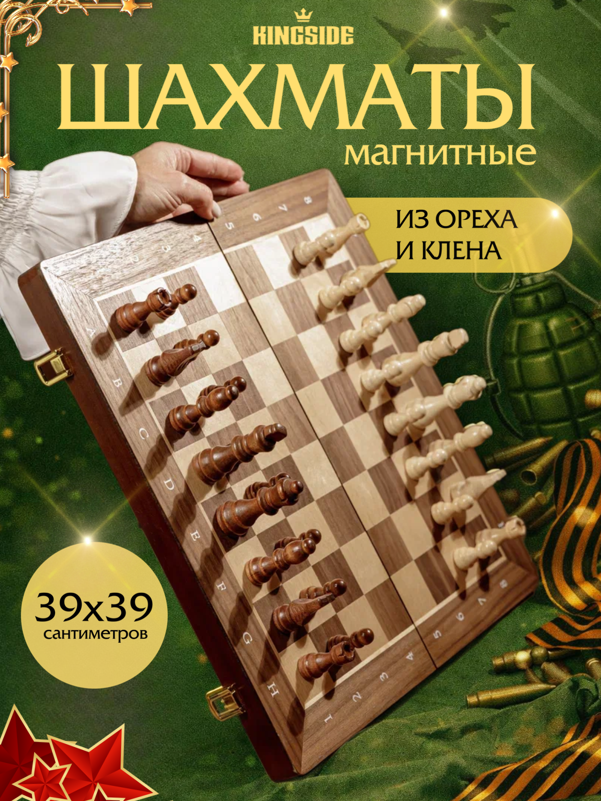 Шахматы подарочные KINGSIDE "Гамбит" деревянное поле 39х39 см деревянные фигуры с утяжелителем