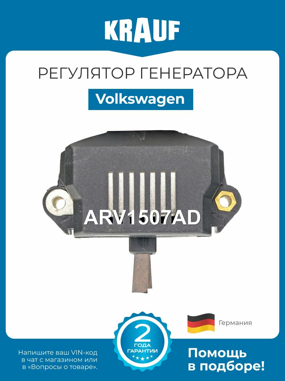 Регулятор генератора Volkswagen Golf Multivan Transporter Passat Jetta