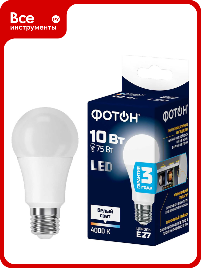 Светодиодная лампа фотон LED A60 10Вт E27 4000K, белый свет, 870 лм, срок службы 30000 ч, класс A, для общего освещения,