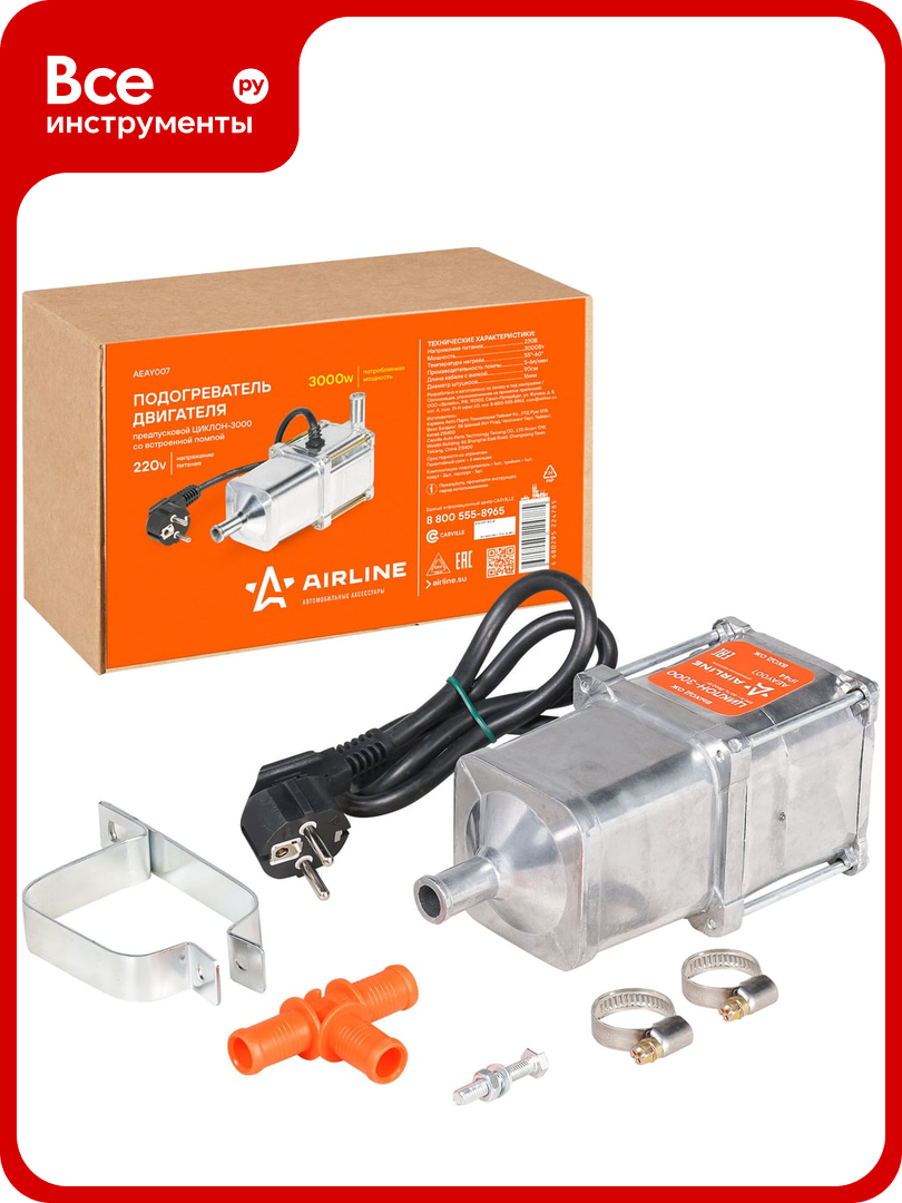 Предпусковой подогреватель двигателя Airline ЦИКЛОН-3000 с встроенной помпой, 220 В, 3000 Вт AEAY007