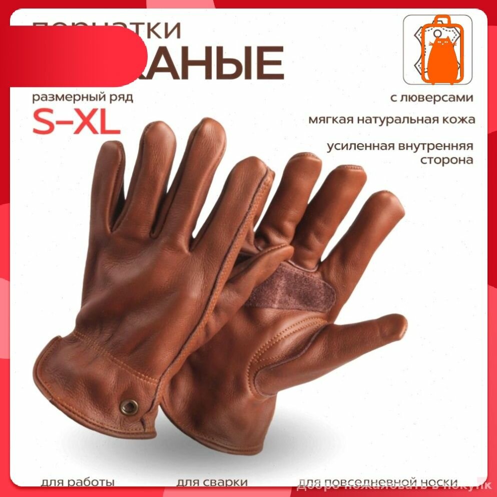 Эксклюзивные защитные перчатки XXL 1 пара