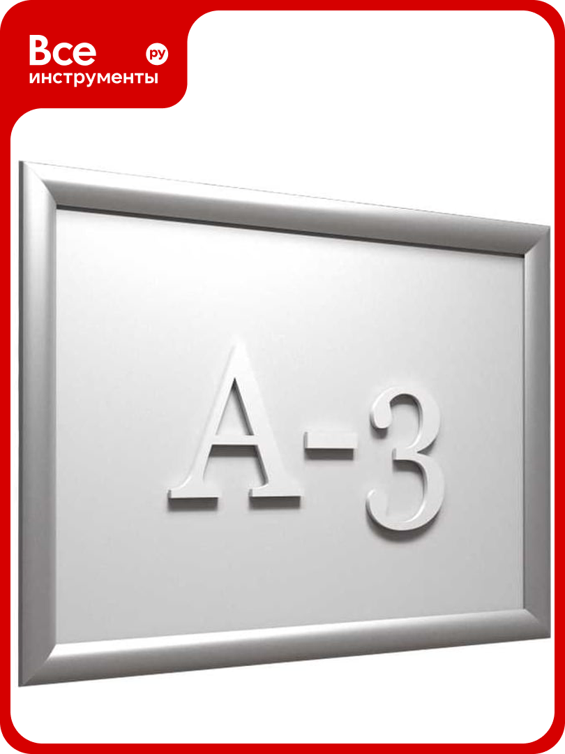 Клик-рамка алюминиевая VRT ПРОФИ-02. А3. Al 25мм для информации 4081