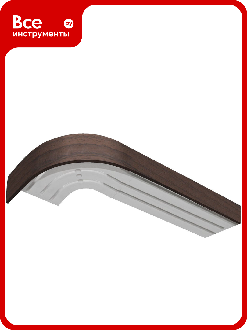 Шина Эскар Классика комплектная, 3-х рядная, 300 см, орех 294370300