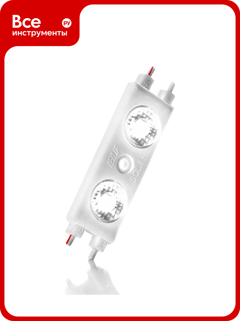 Светодиодный модуль ELF SOL+, 2smd диод 2835, белый (упаковка 100 шт) ELF-SOL+ 2 W (100)