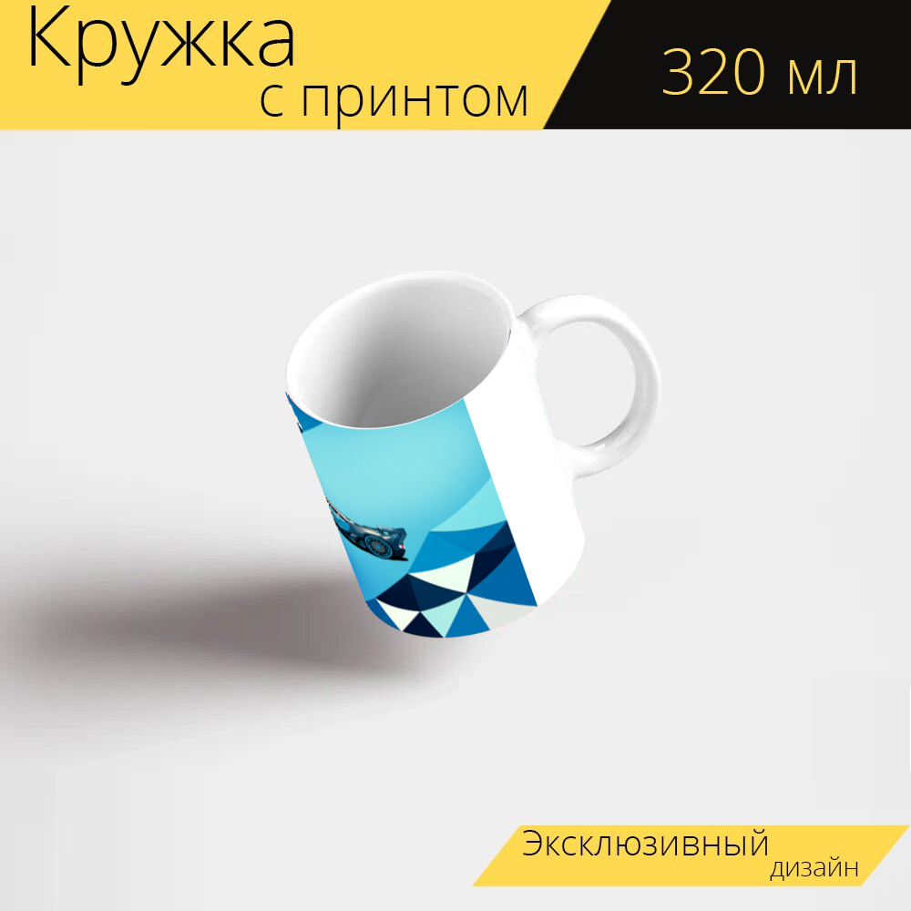 Кружка с рисунком, принтом "Vector, illustrator, bugatti" 320 мл.
