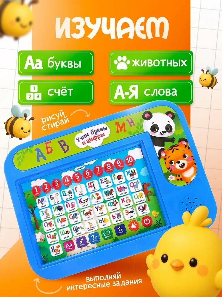 Интерактивная игрушка — фото 1