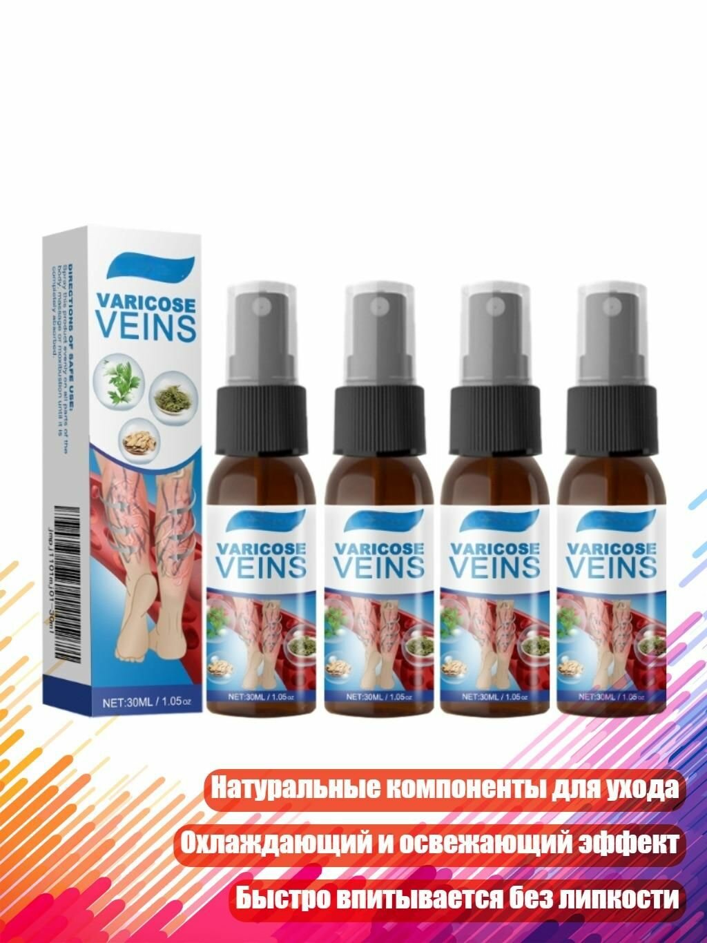 Средство от варикоза, - 4
