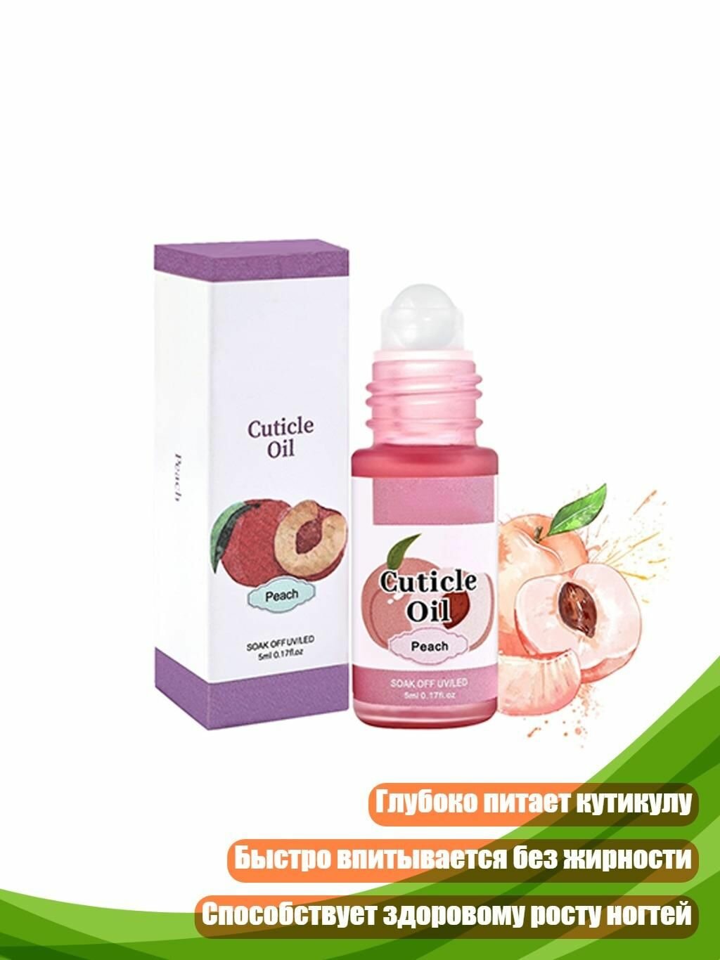 Масло для кутикулы, Peach
