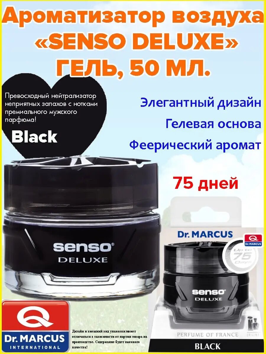Ароматизатор Dr.Marcus