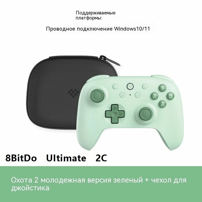 8BitDo UItimate 2C игровой контроллер джойстик для ПК