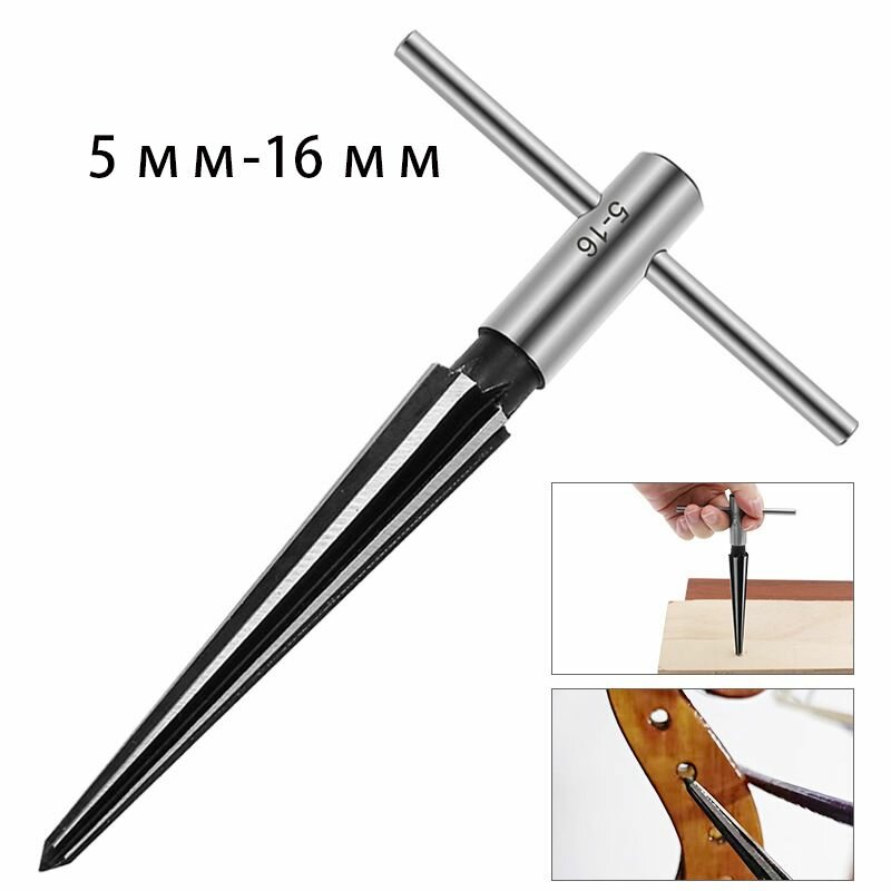 Коническая фреза (сверло) по металлу 5-16мм.