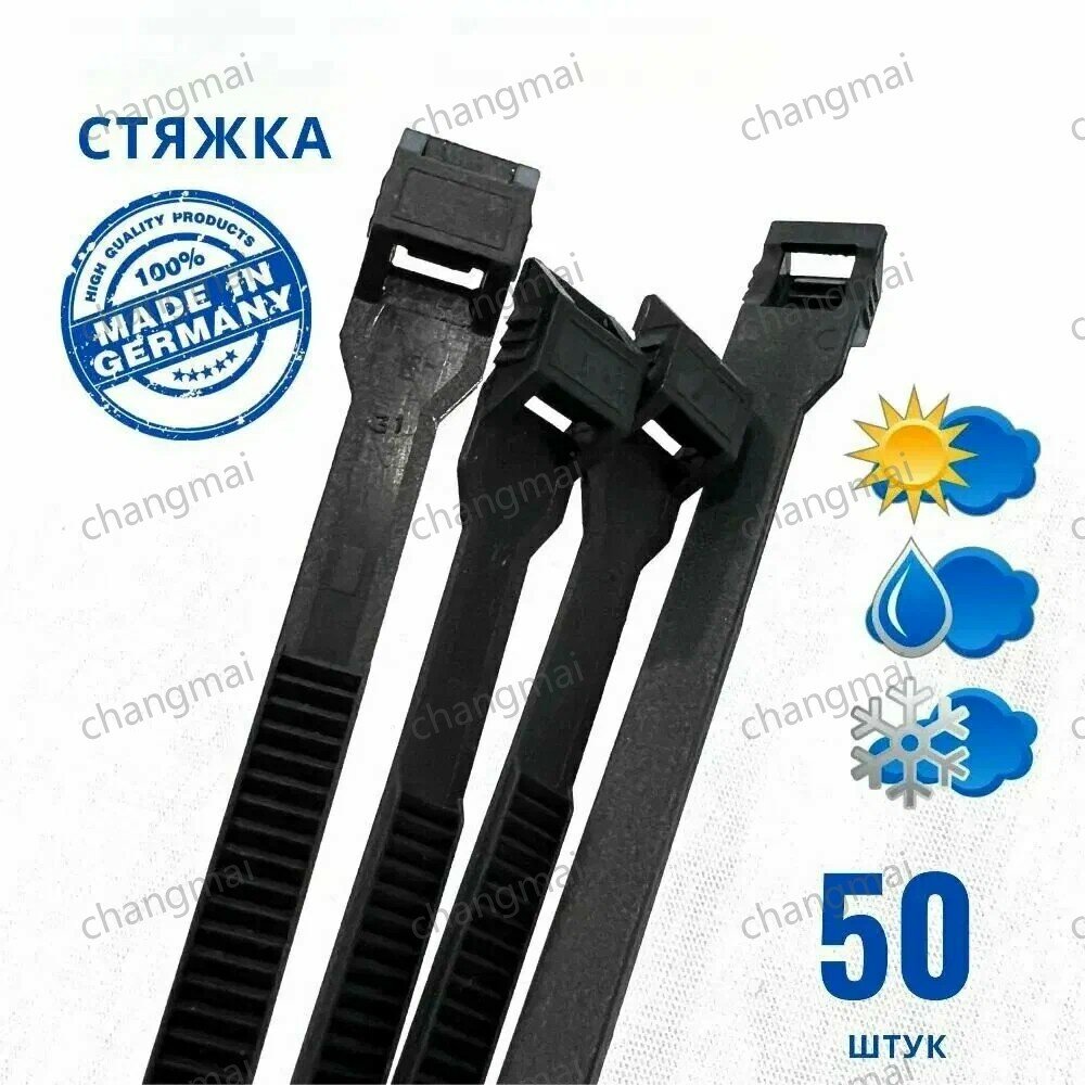 Хомут кабельный (стяжка) 2x9CM полиамид черный, уличный (50шт)