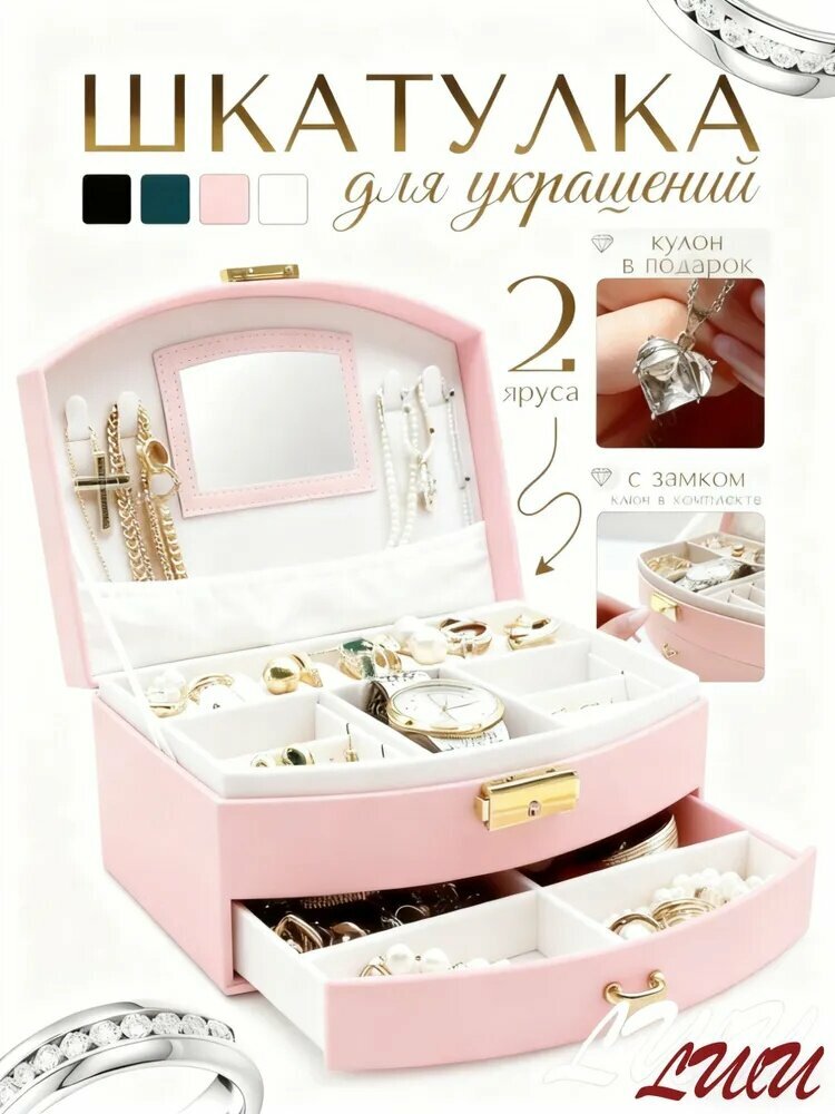 Шкатулка, 1 шт