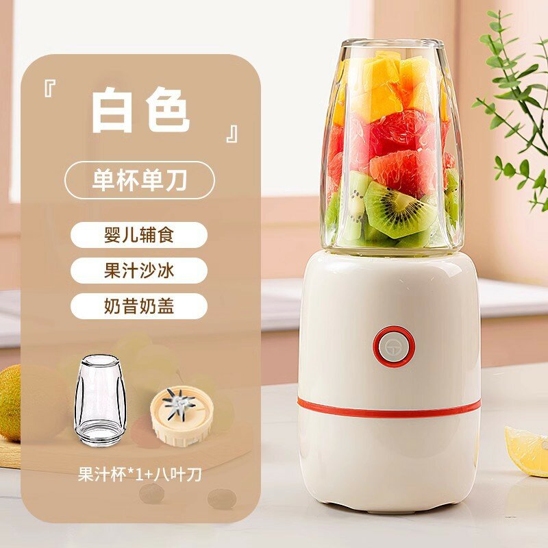 Соковыжималка маленькая для дома, полностью автоматическая, портативная соковыжималка для фруктов, блендер для молочных коктейлей, другие
