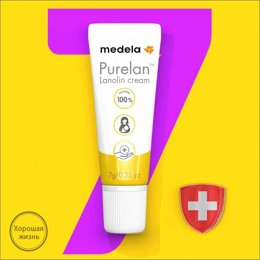 Крем Medela Purelan 7 грамм Медела Пурелан Ланолиновый крем для сосков