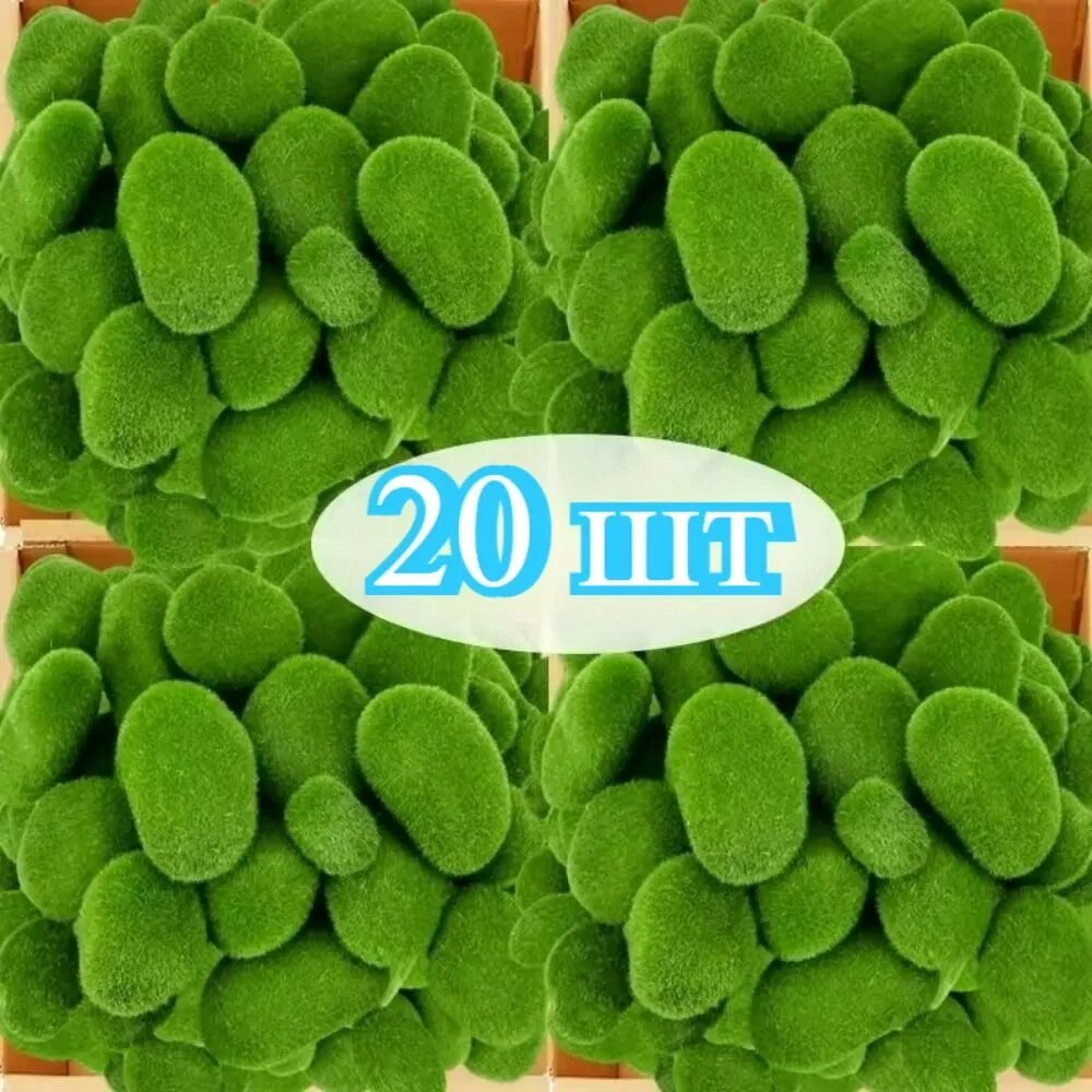 Имитация декоративных камней, садовое мощение, 20 шт.