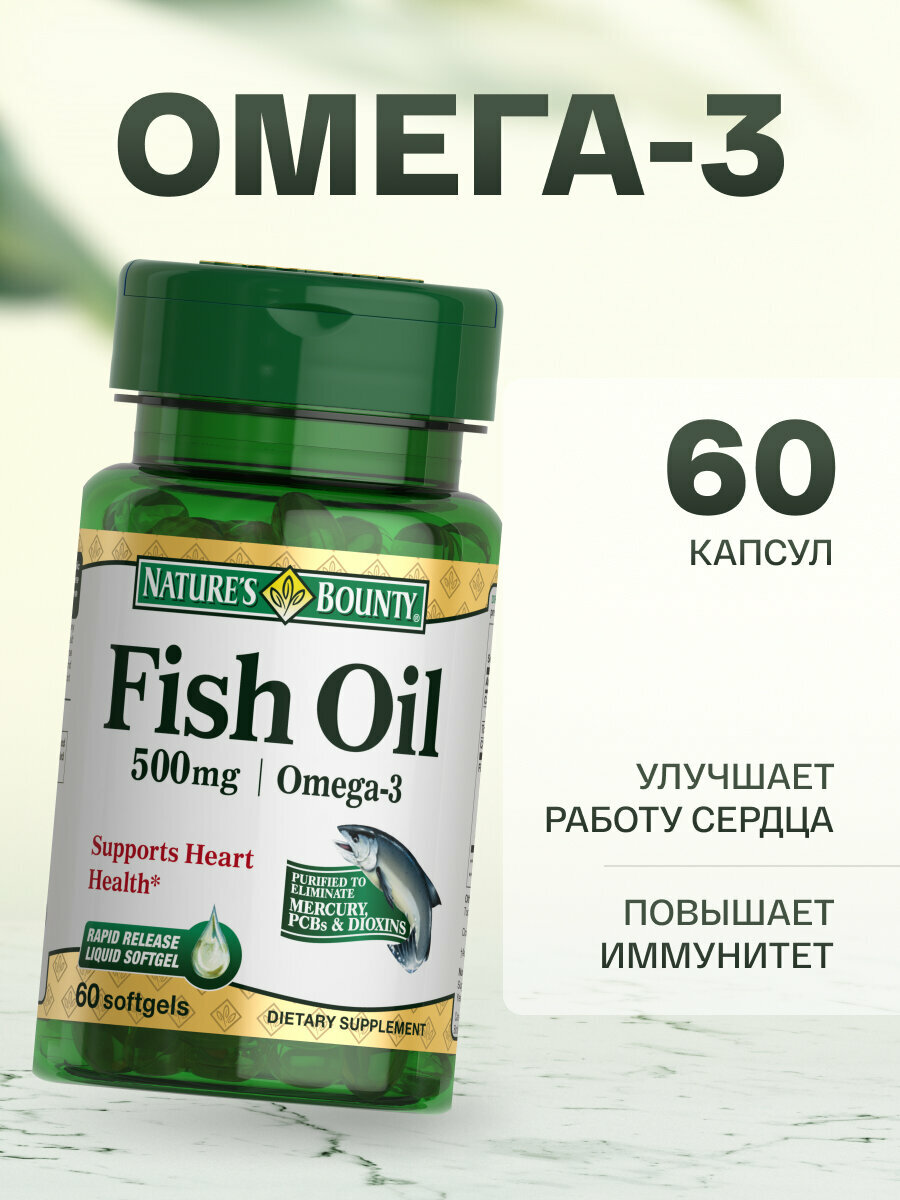 Омега-3 от Natures Branch 2500 мг, для энергии и концентрации, 60 капсул