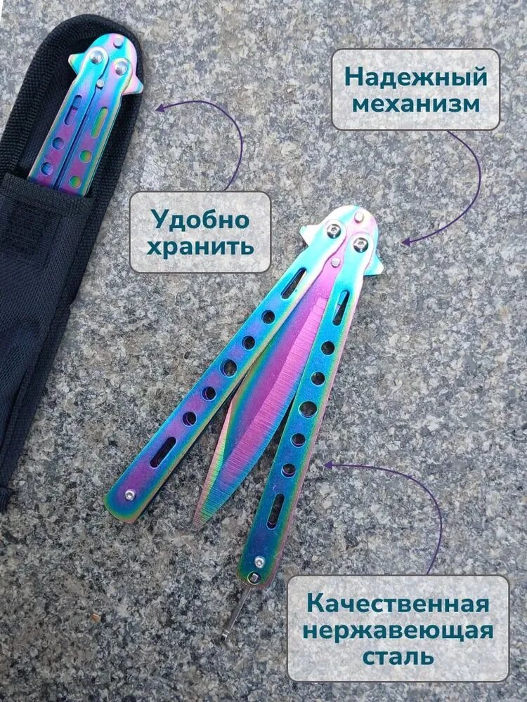 Нож бабочка тренировочный металлический