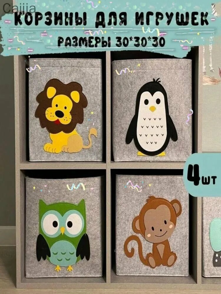 Корзина для хранения длина 30 см, ширина 30 см, высота 20 см.