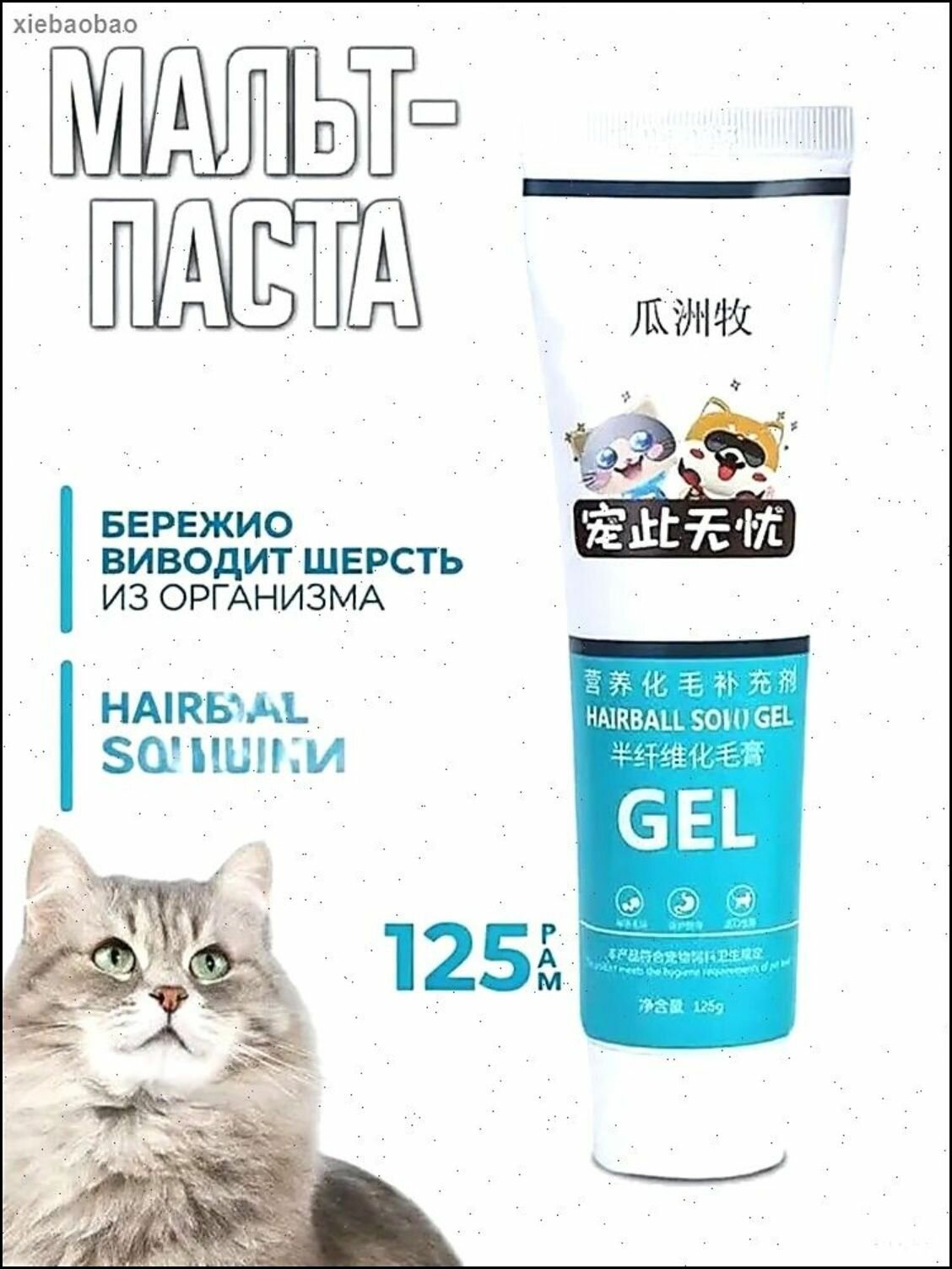 Эксклюзивный комплекс для ухода за шерстью, сокращающий линьку и выводящий волос, 2 единицы