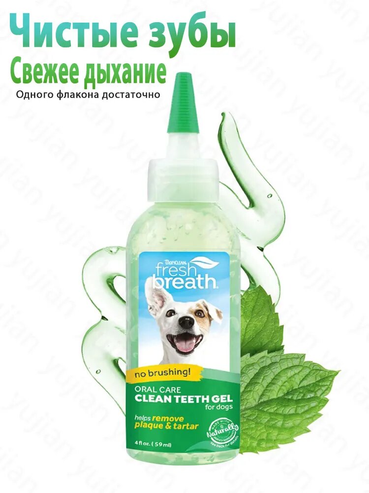 Гель для ухода за полостью рта у собак TropiСlean Fresh Breath, 59 мл