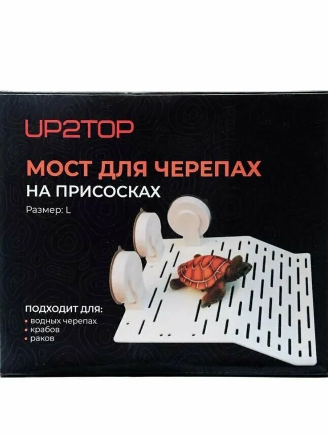 Мостик для черепах в аквариум, островок, плот, мост, плотик, остров - L