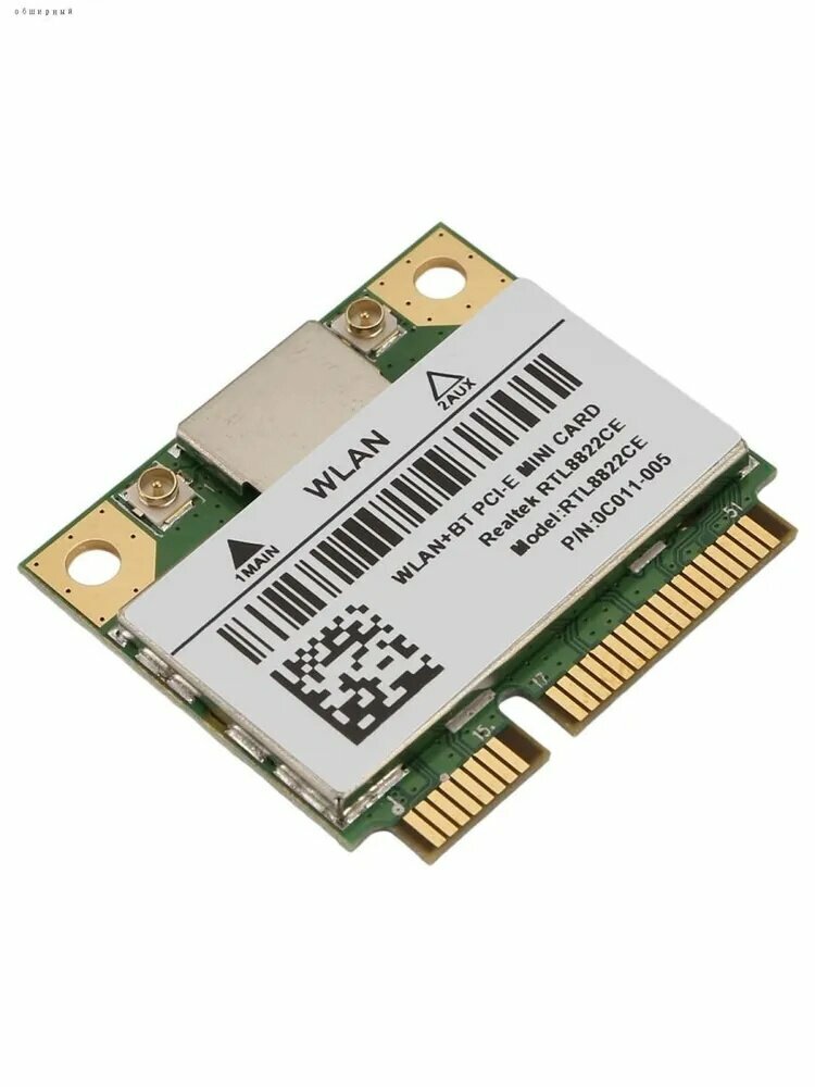 Обширный-RTL8822CE 1200 Мбит/с 2,4G/5Ghz 802.11AC WiFi Card Network Mini PCIe Bluetooth 5,0 Поддержка ноутбука/ПК 10/11