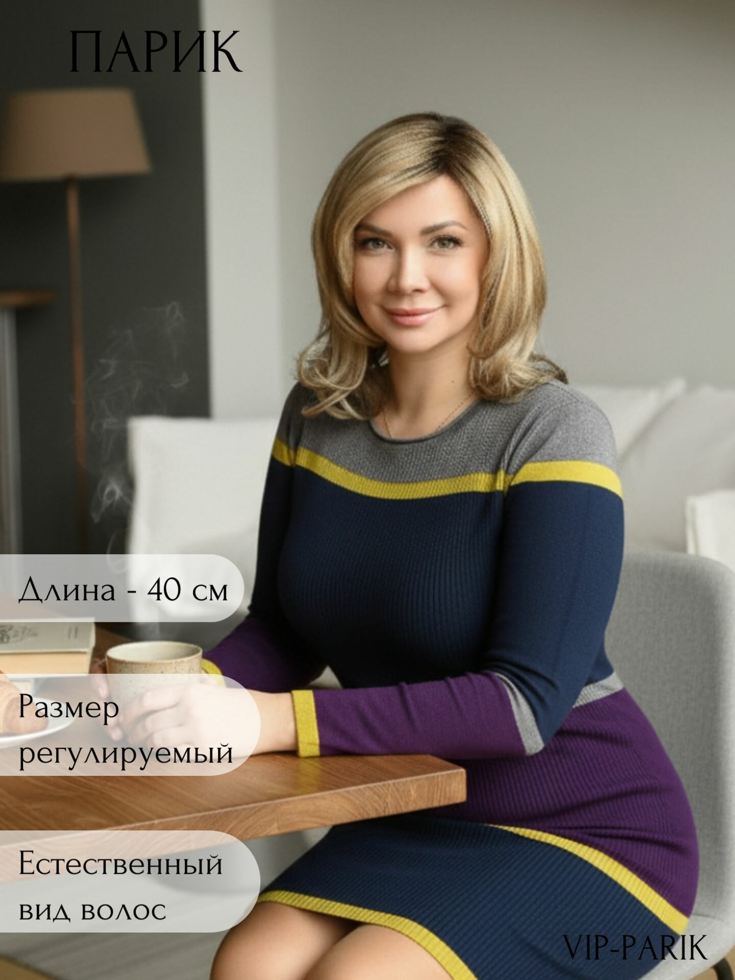 VIP-PARIK Парик женский с челкой средней длины