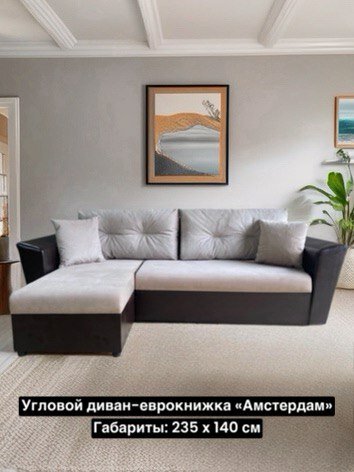 Угловой диван-кровать "Амстердам" светло-бежевый велюр / коричневый кожзам