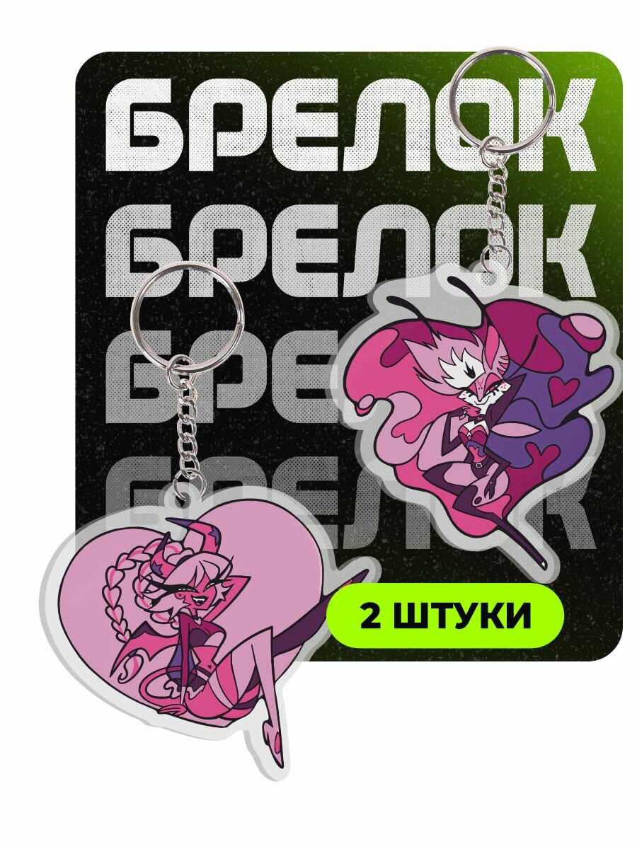 Брелок для поиска ключей ChilArt
