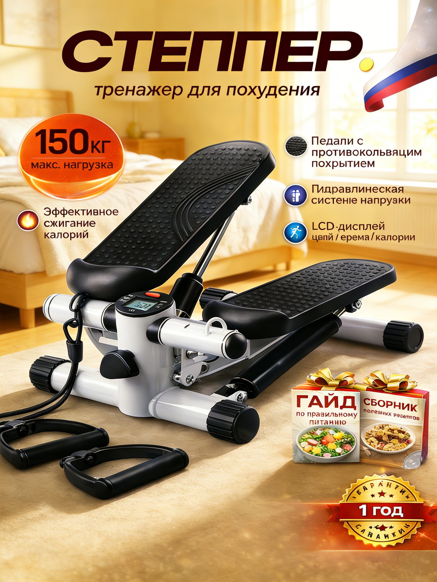Степпер для ног с эспандерами "Максимум", до 150кг, LCD дисплей