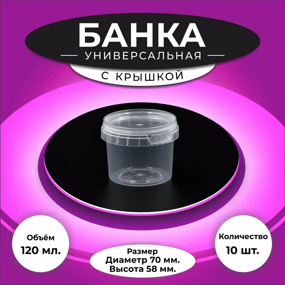 Контейнер одноразовый