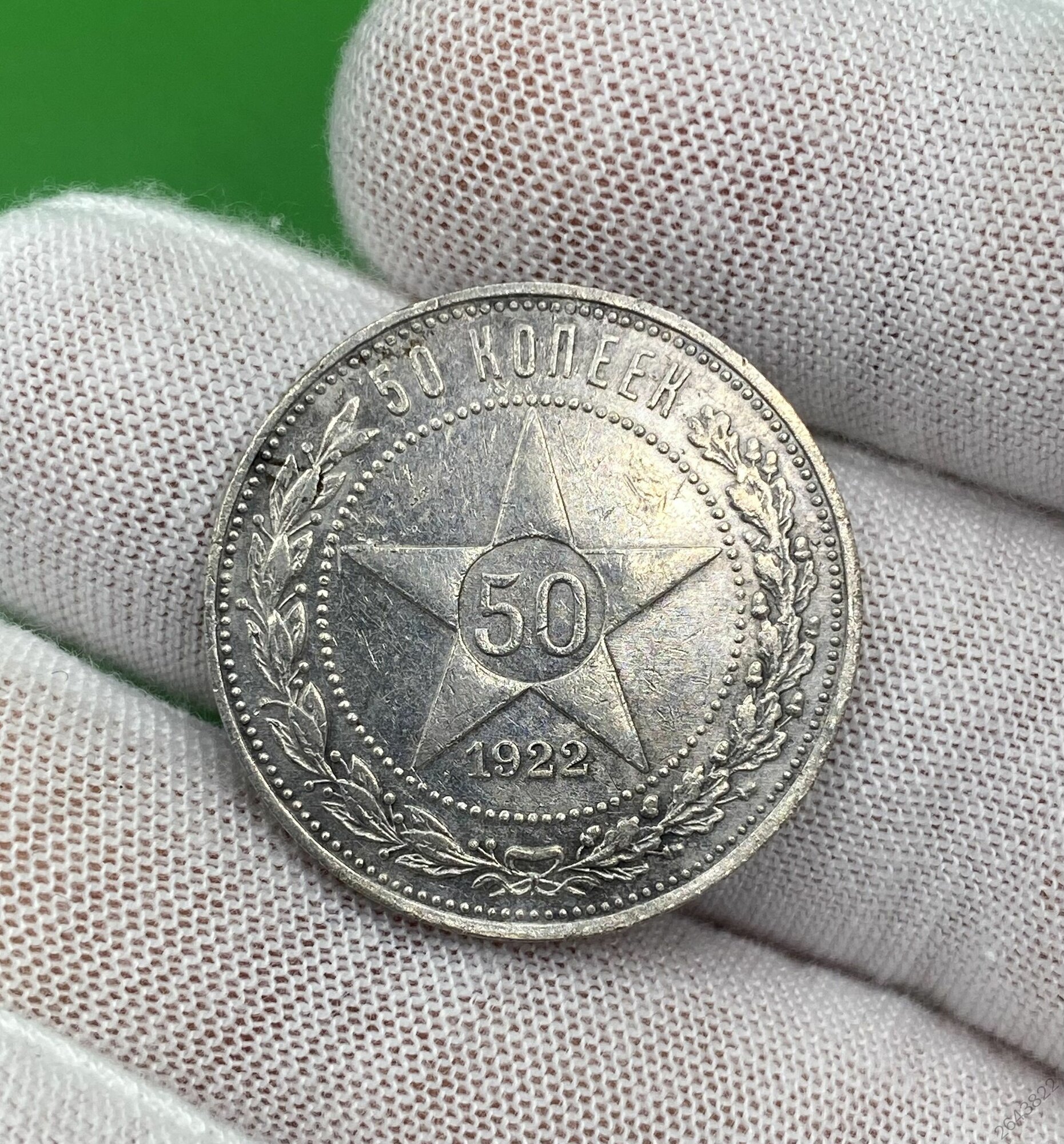 Монета коллекционная