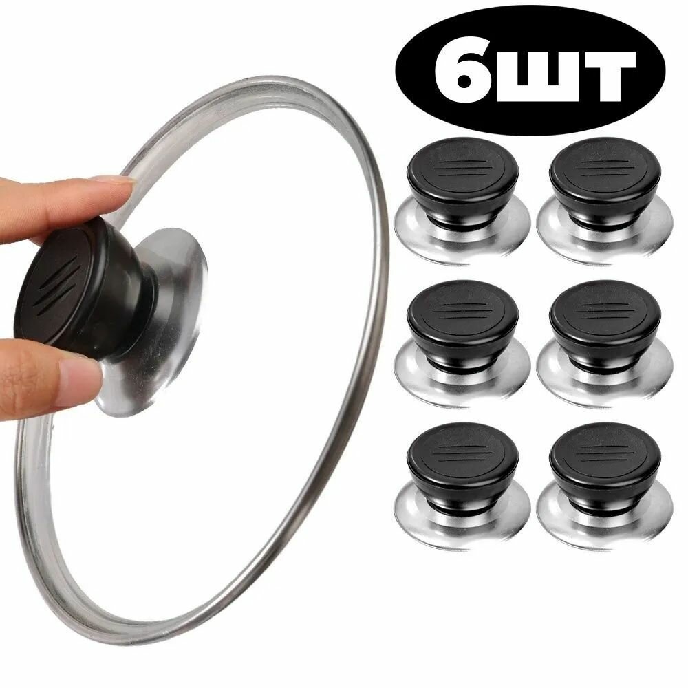 Ручка ухват для посуды, 6 шт