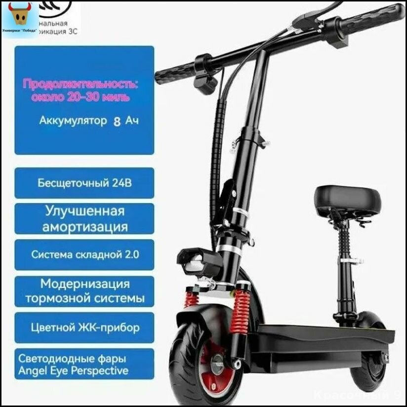 Электросамокат SRT0Wmuw, черный, белый