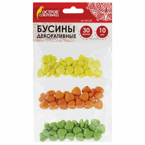 Бусины для творчества "Сердце", 10мм, 30г, (желт, оранж, зел), остров сокровищ